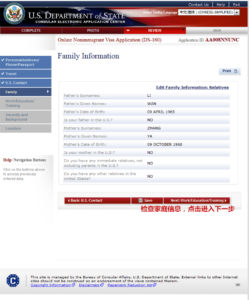 美国签证（2019）DS-160表格填写指南及教程 – 北美签证中心